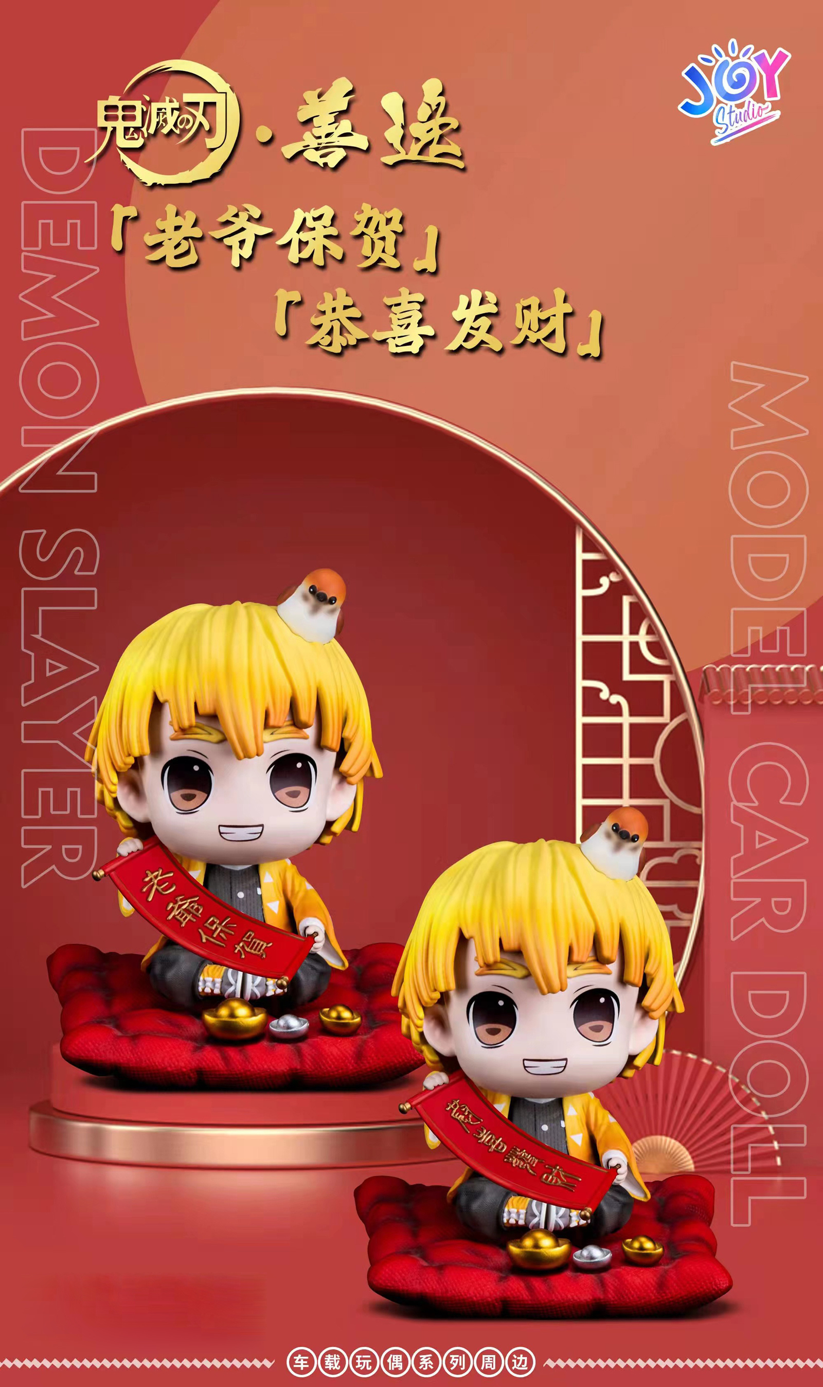 Chinese New Year Ver. Agatsuma Zenitsu - Demon Slayer: Kimetsu no Yaiba ...