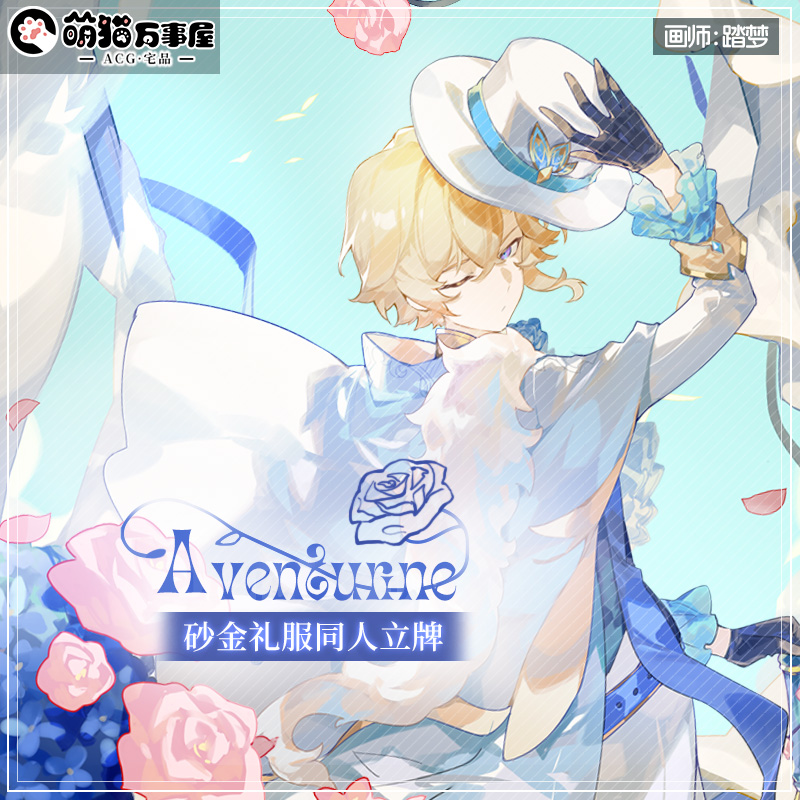 Aventurine Honkai: Star Rail Theme Scene Cartoon Acrylic Stand Figure