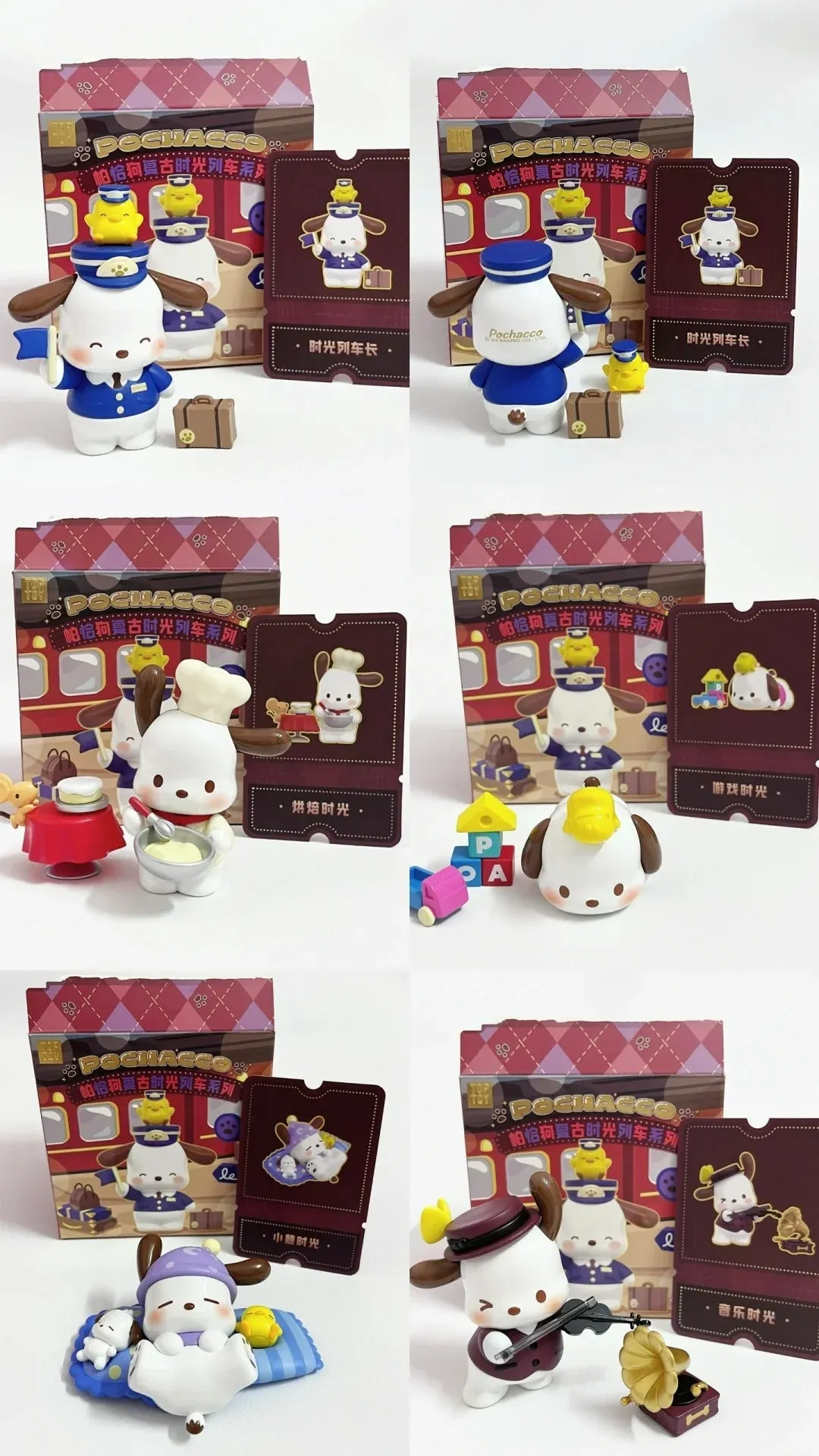 Pocha Retro Train Blind Box