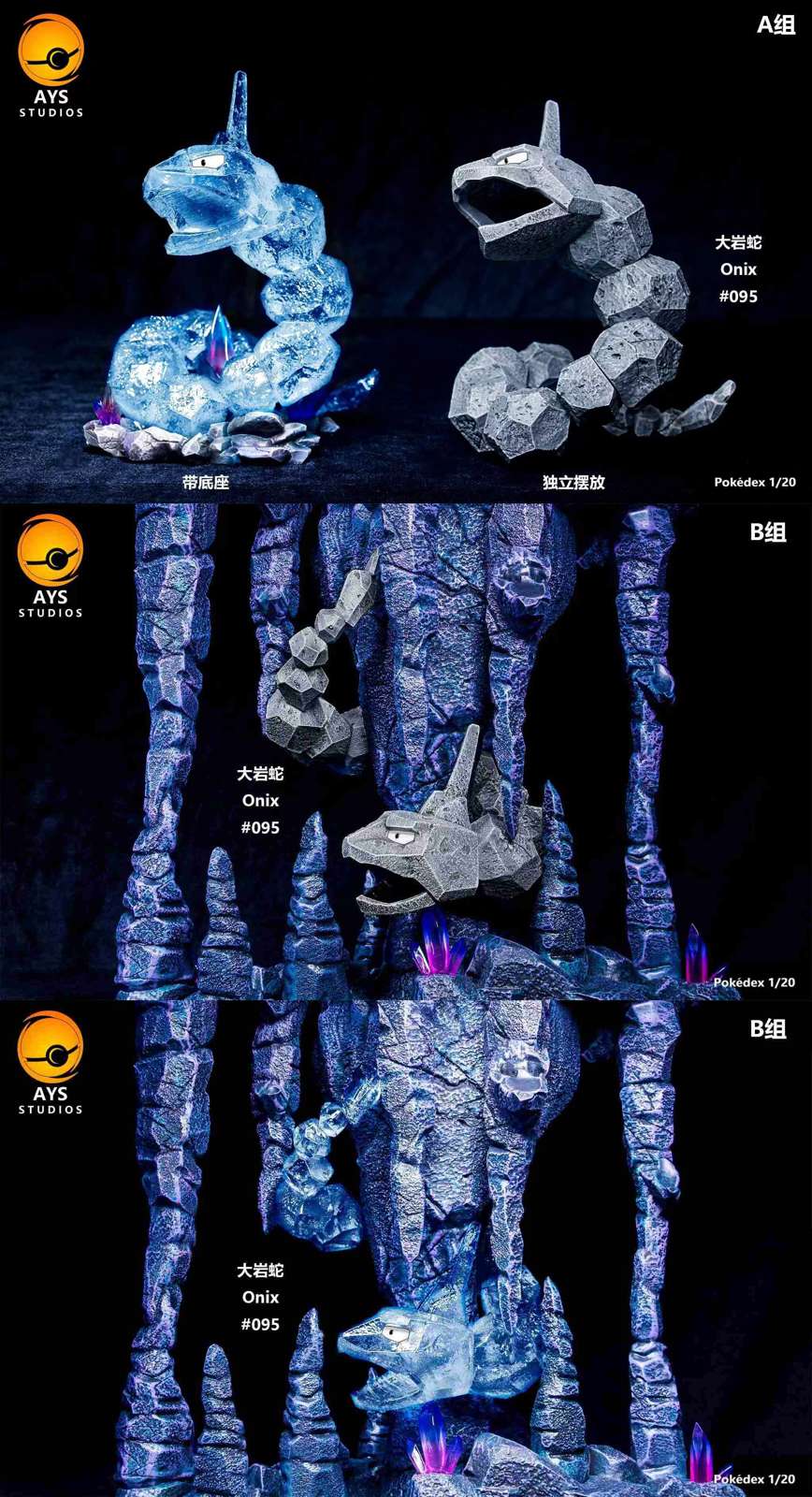 Onix - Pokemon Resin Statue - AYS Studios