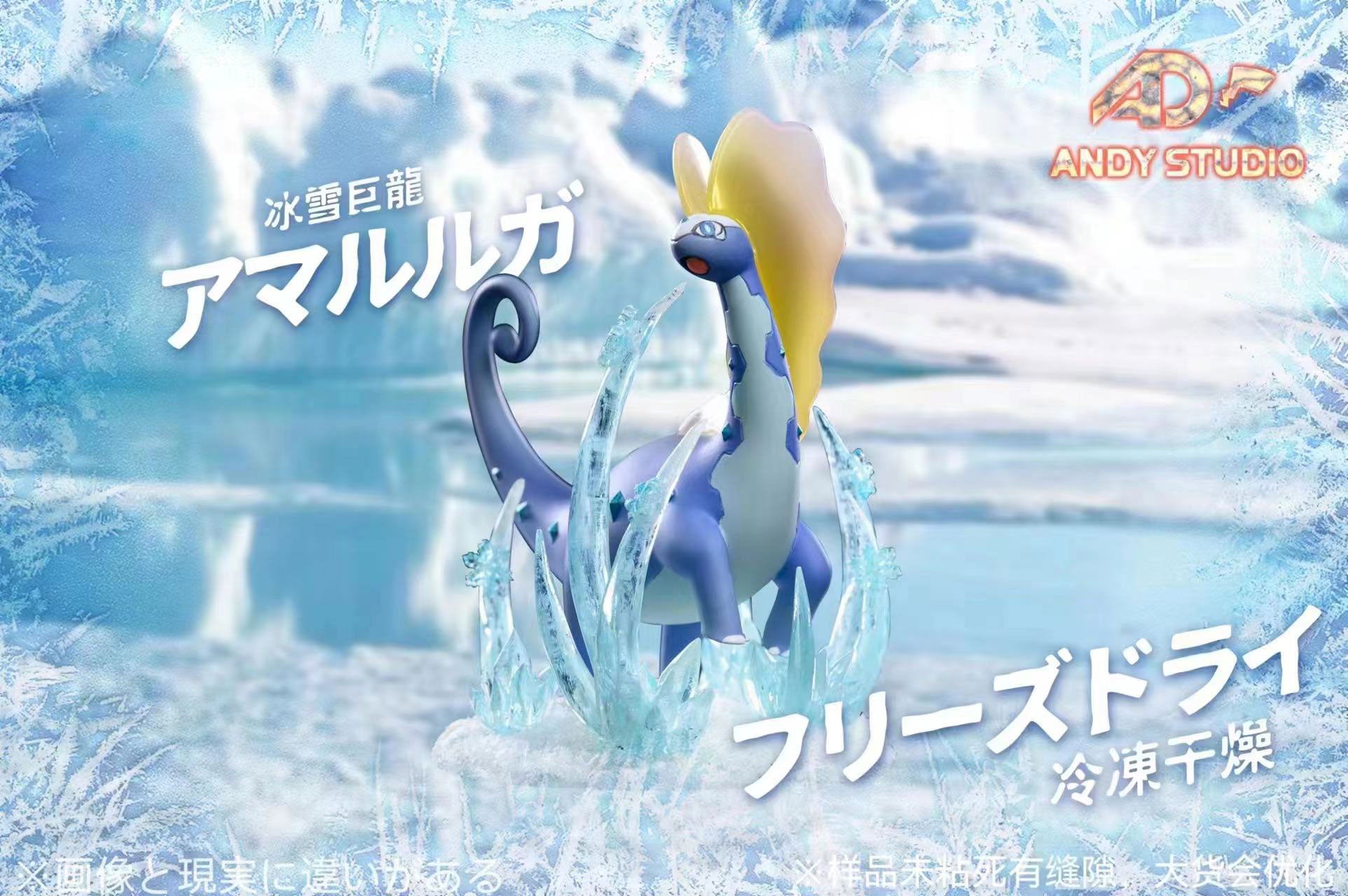 Pokemon Skill Museum Series 007 Freeze-Dry Aurorus - Pokemon Statue ...