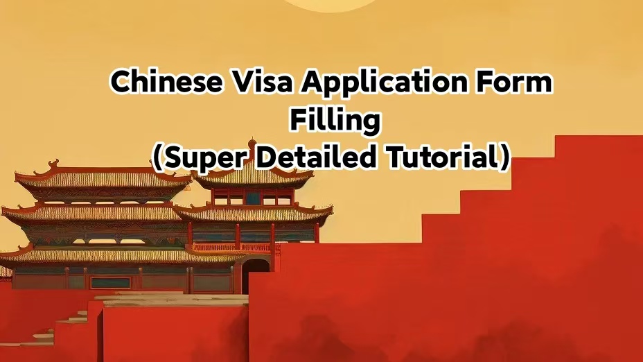 Ultra - detailed Tutorial on Filling in China Visa Application Form.