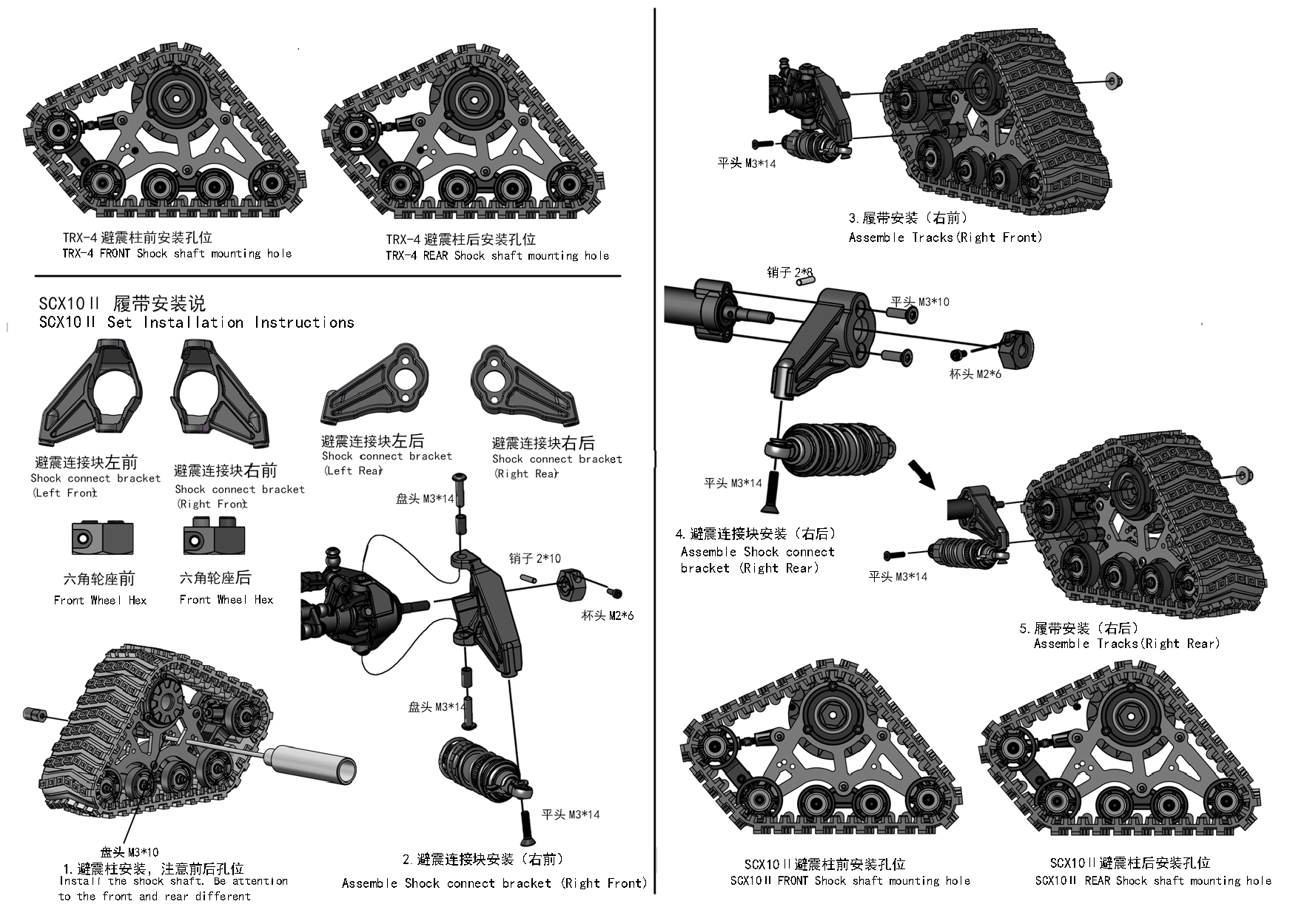 4PCS Aluminum Option Aggressive Tread Tires Tracks System Set and ...