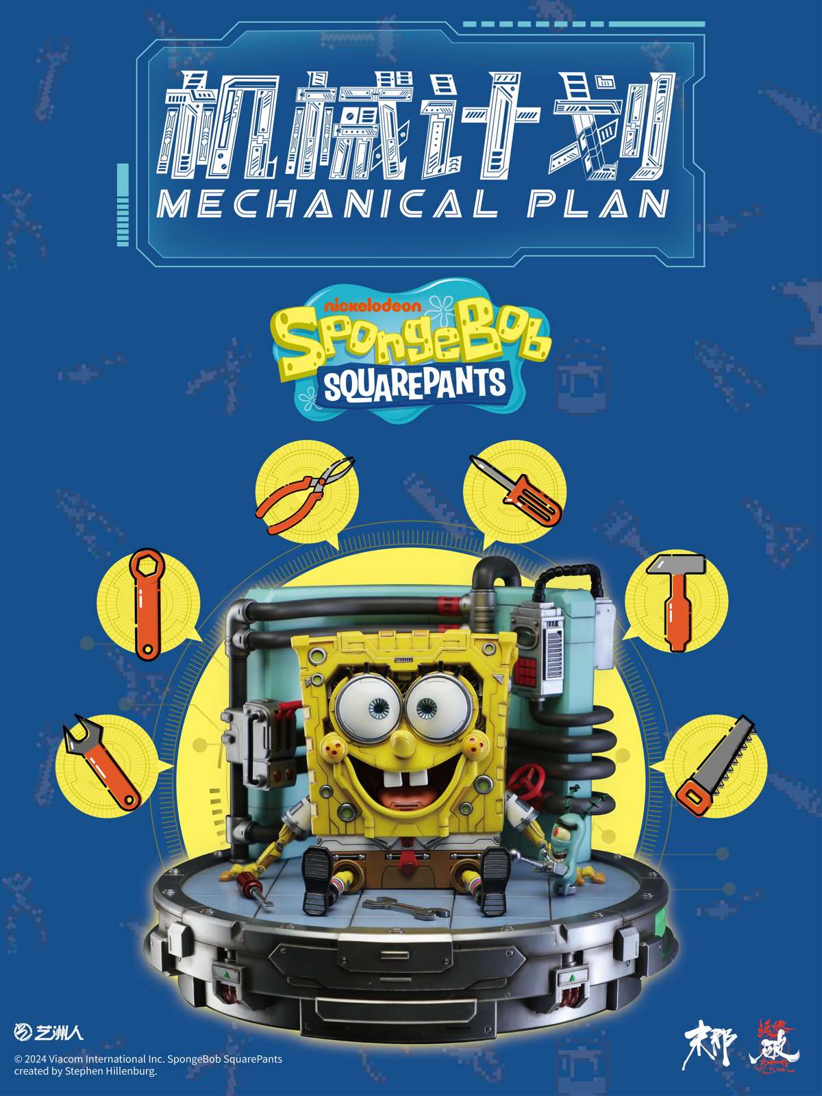 Licensed Cyber Mechanical SpongeBob with LED - SpongeBob SquarePants ...