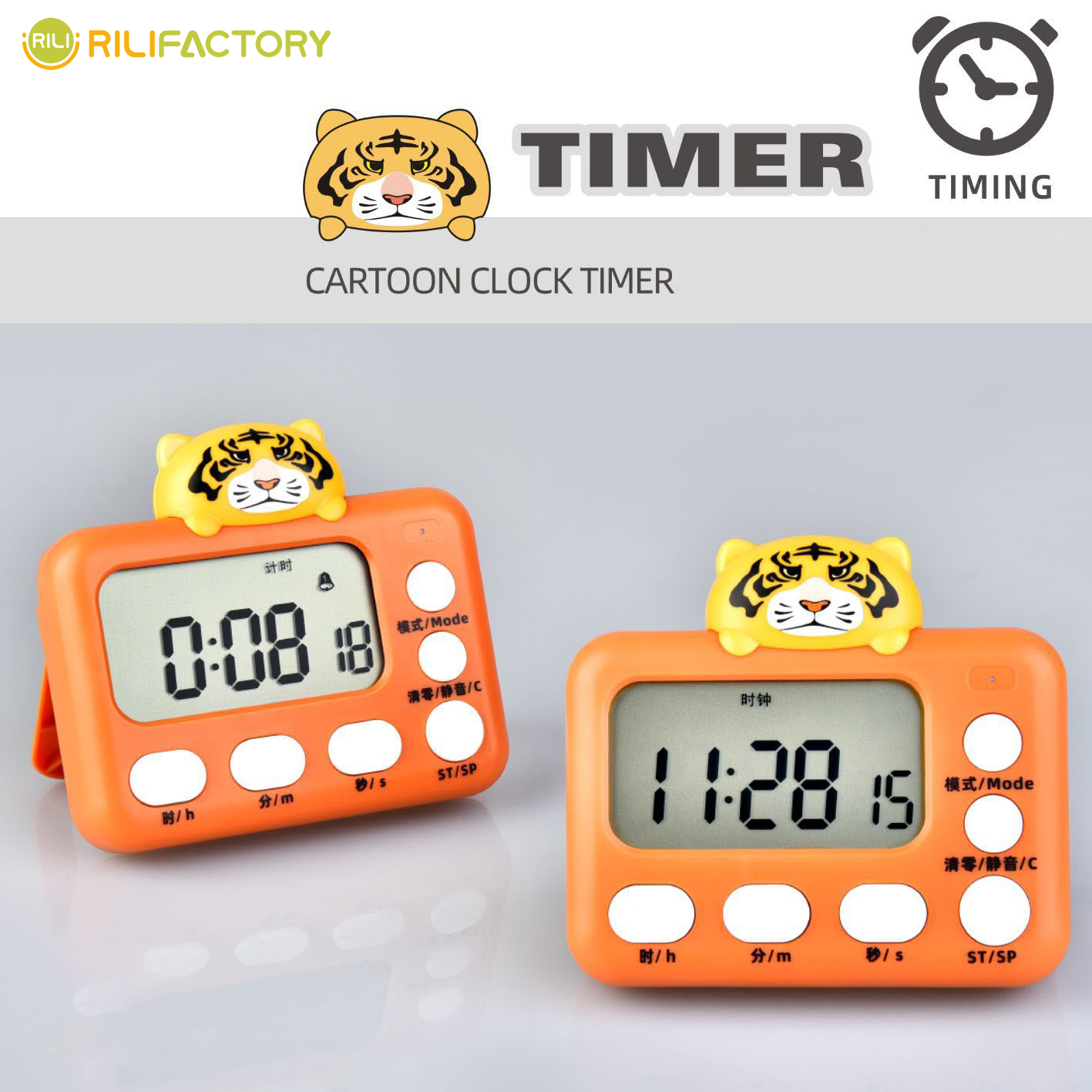 Cartoon Tiger Clock Timer - Manufacturer of Home Furnishings | Rilifactory