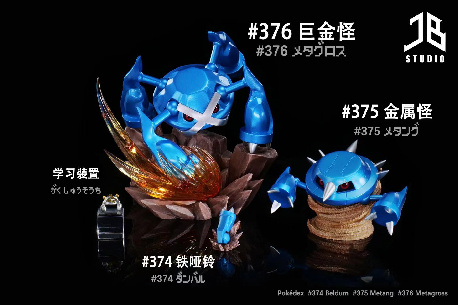 1/20 Scale World Zukan Evolution of Metagross Set - Pokemon Resin ...