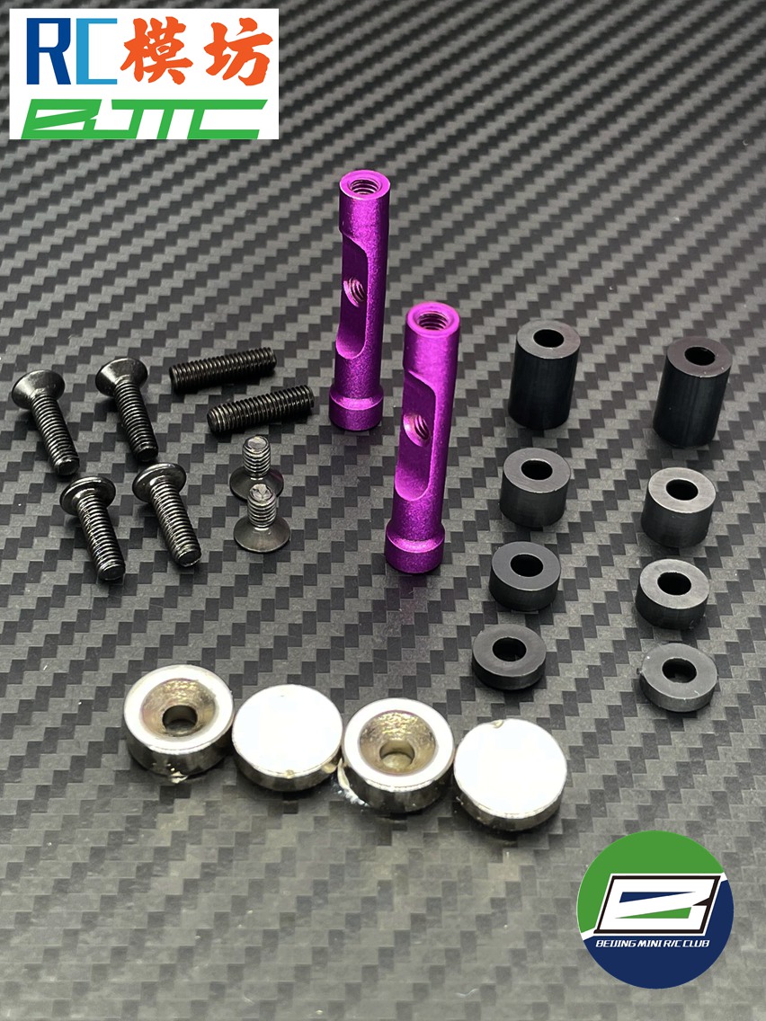 Adjustable Drift Car Body Post BJMC Long/Short