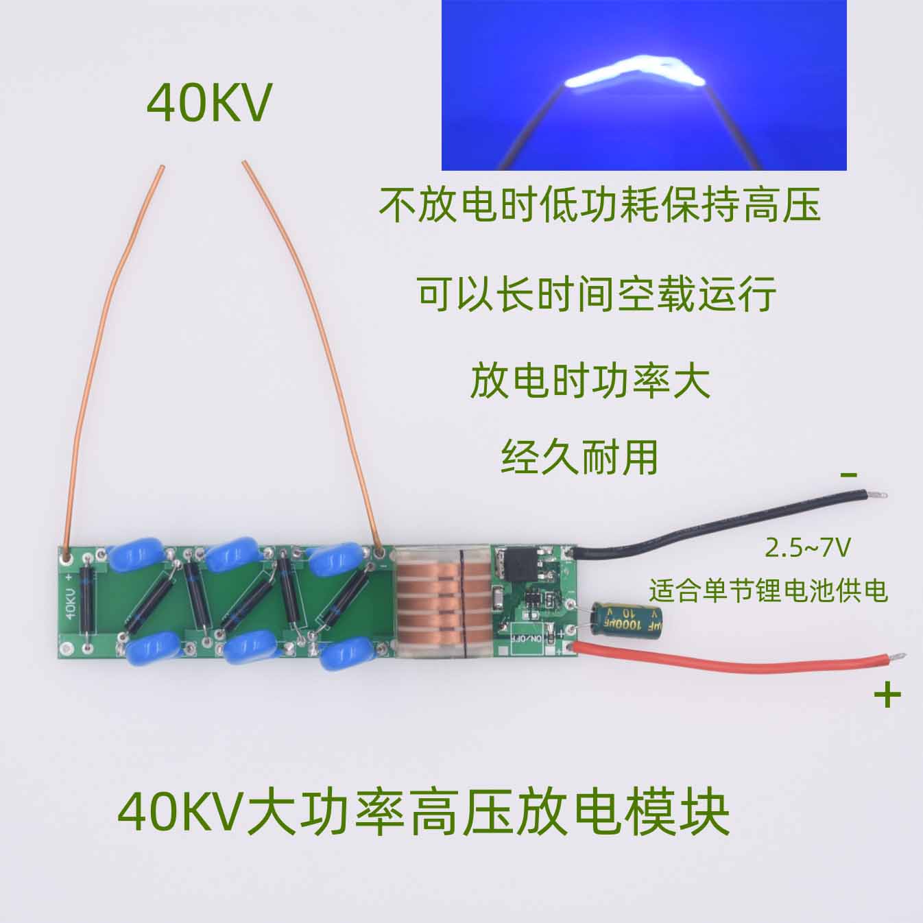 40KV high power high voltage module boost coil discharge module low ...
