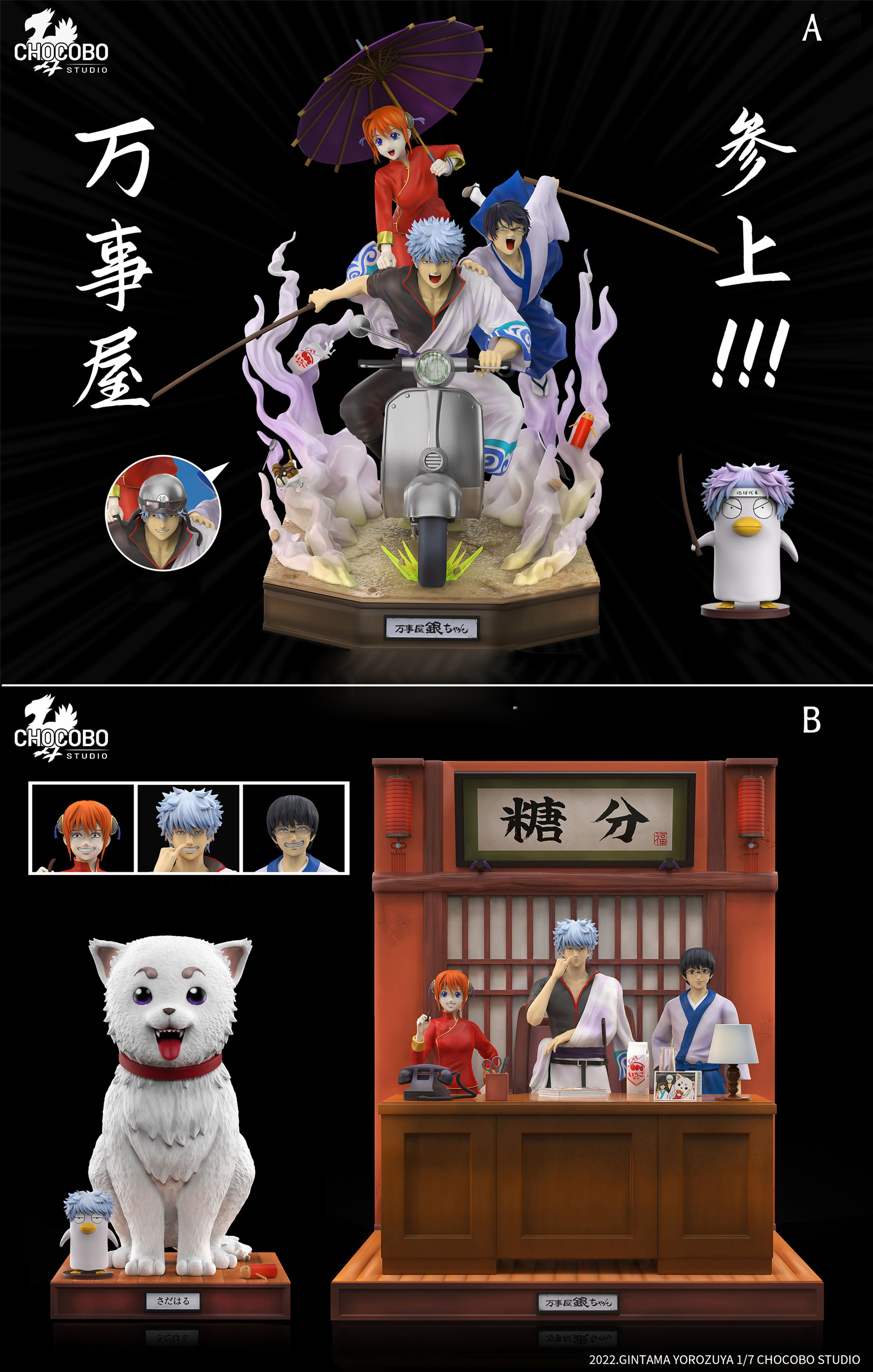 1/7 Scale Sakata Gintoki & Kagura & Shimura Shinpachi - Gintama Resin ...