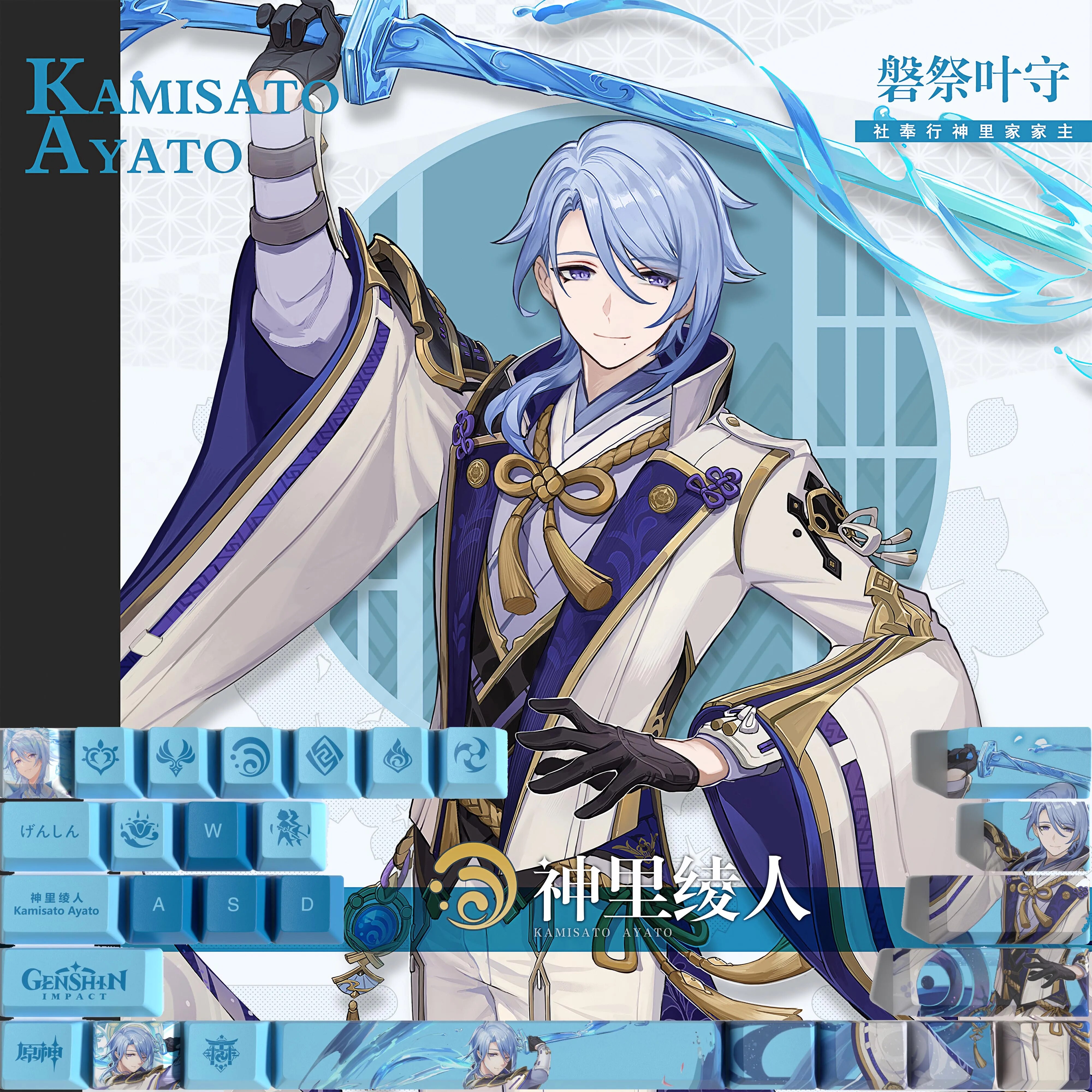 Genshin Impact keycaps Kamisato Ayato keycaps 29keys mini set OEM ...