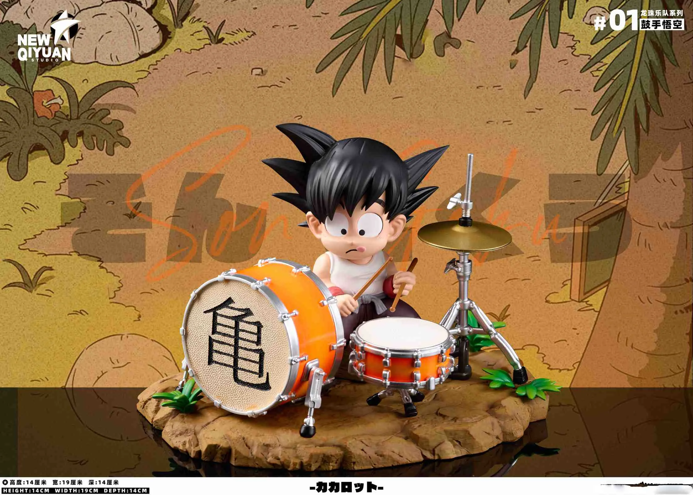 Music Craze Series 001 Son Goku - Dragon Ball Resin Statue - New Qiyuan ...