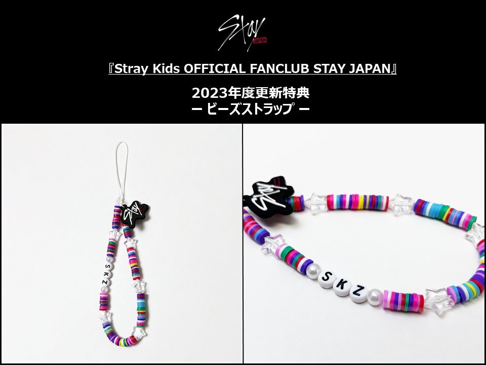 Stray Kids Official Japan Bead Strap