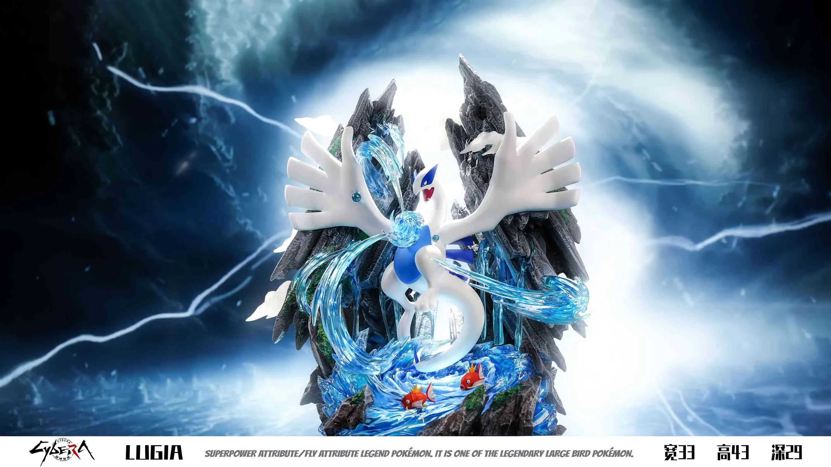 1/20 Scale World Zukan Lugia with LED - Pokemon Resin Statue - Cybera ...