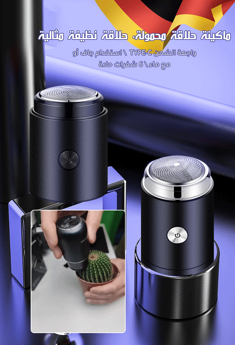German portable waterproof electric shaver