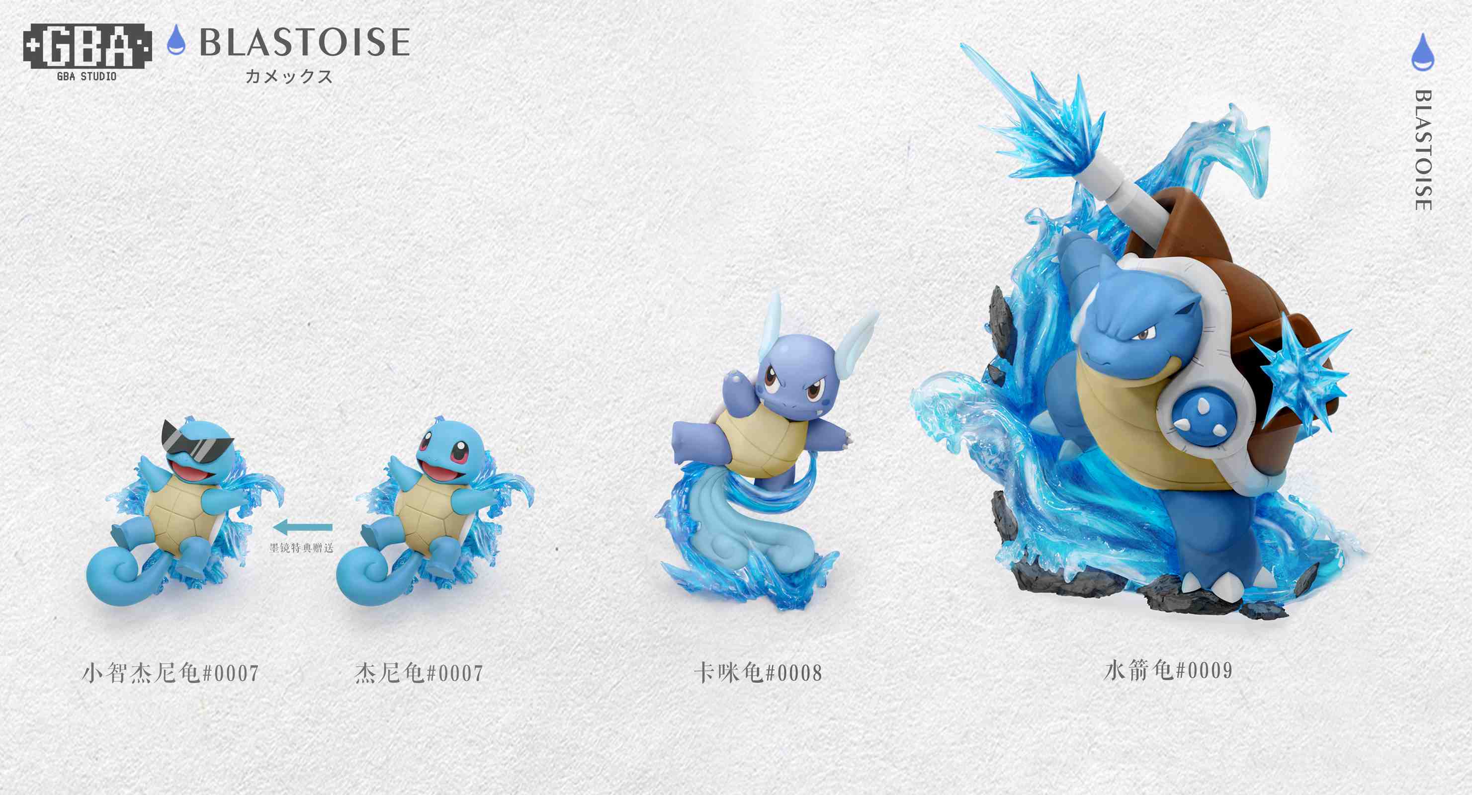 Evolution of Blastoise Set - Pokemon Statue - GBA Studio