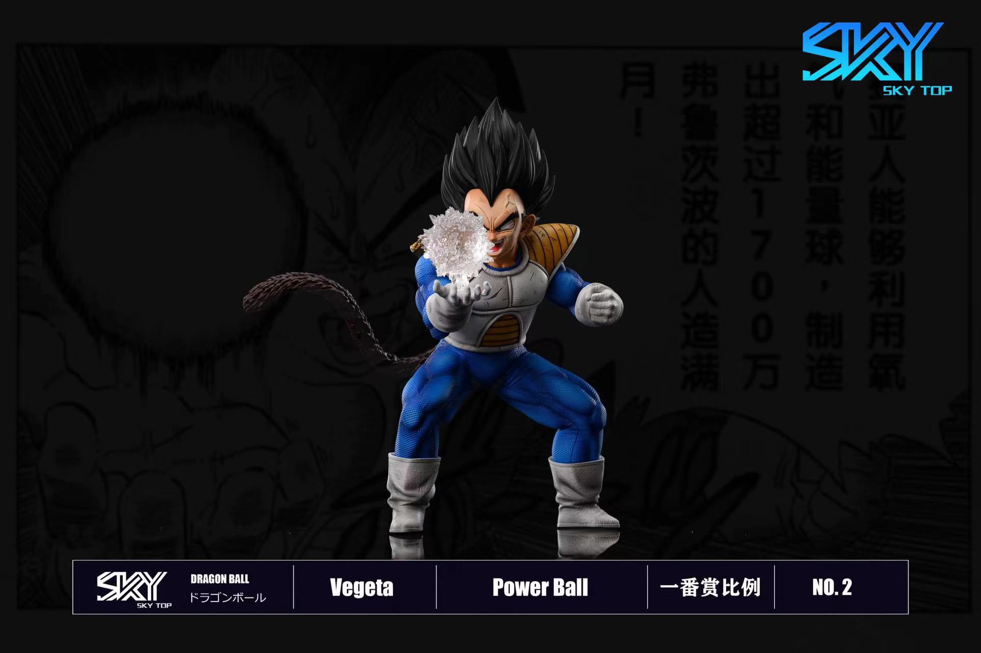 Ichiban Kuji Scale Vegeta with Power Ball - Dragon Ball Statue - Sky ...