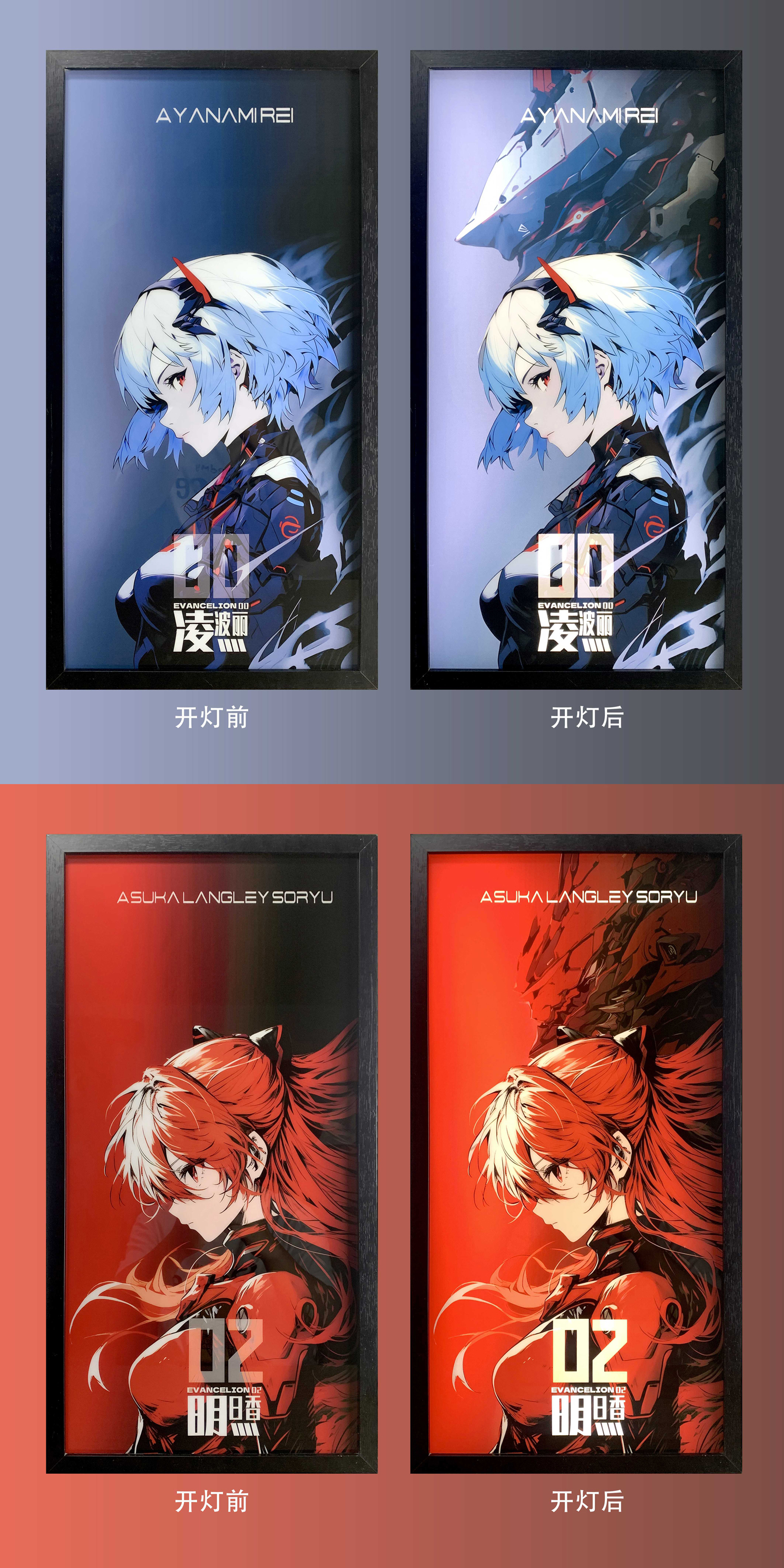 Decorative Paint of Light Guide Transformation Rei Ayanami & Asuka ...