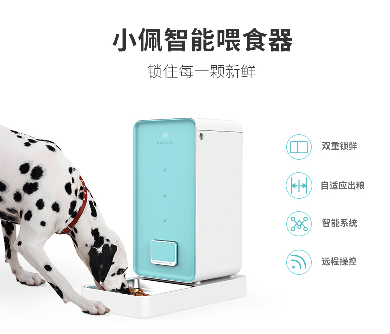 Digicat猫电澳洲-小佩PETKIT智能喂食器 宠物自动定时保鲜喂食机投食机狗狗猫咪用品