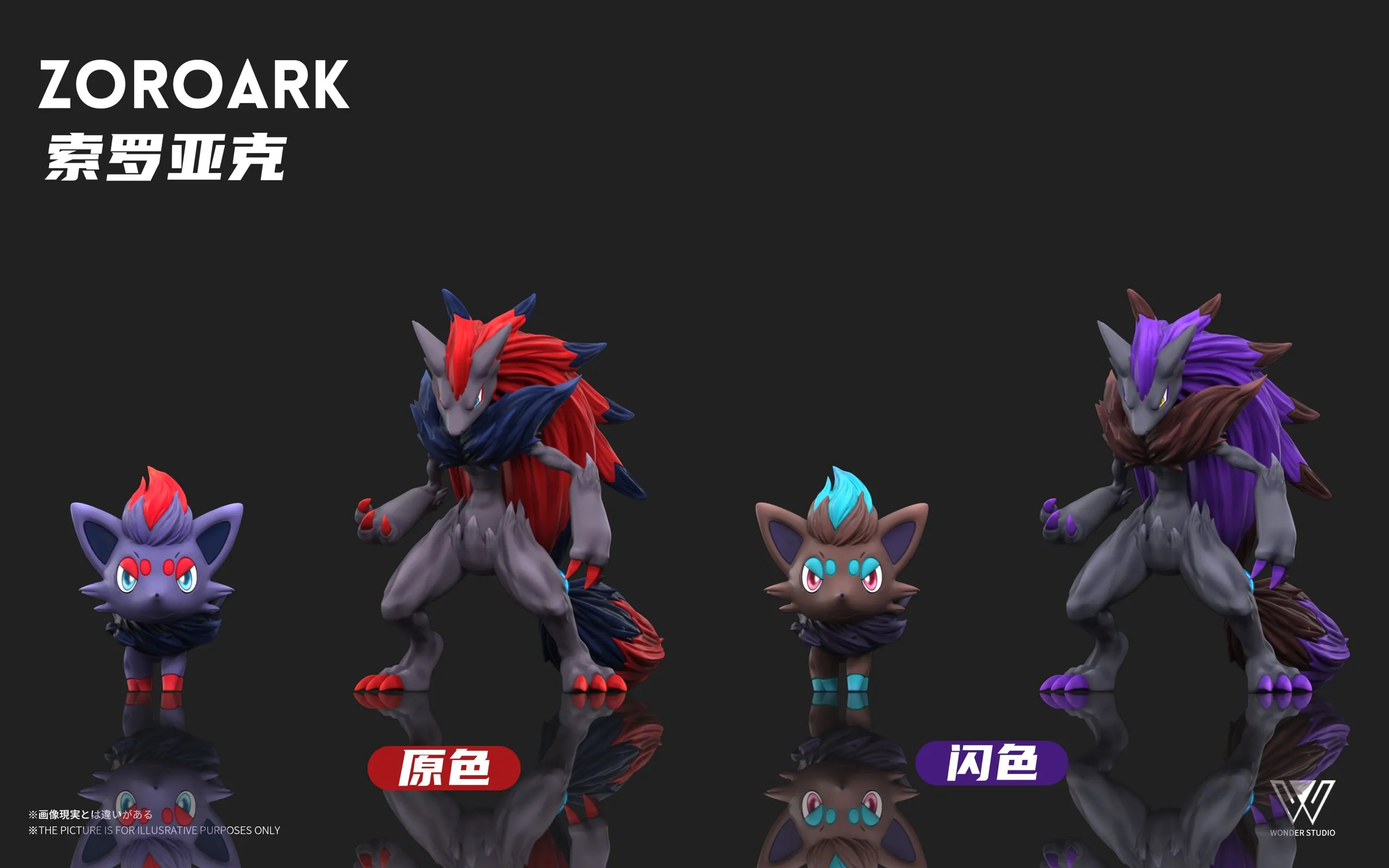 1/20 Scale World Zukan Evolution of Zoroark Set - Pokemon Statue ...