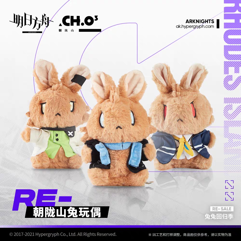 ARKNIGHTS Amiya Chen Kaltsit RABBIT PLUSH DOLL