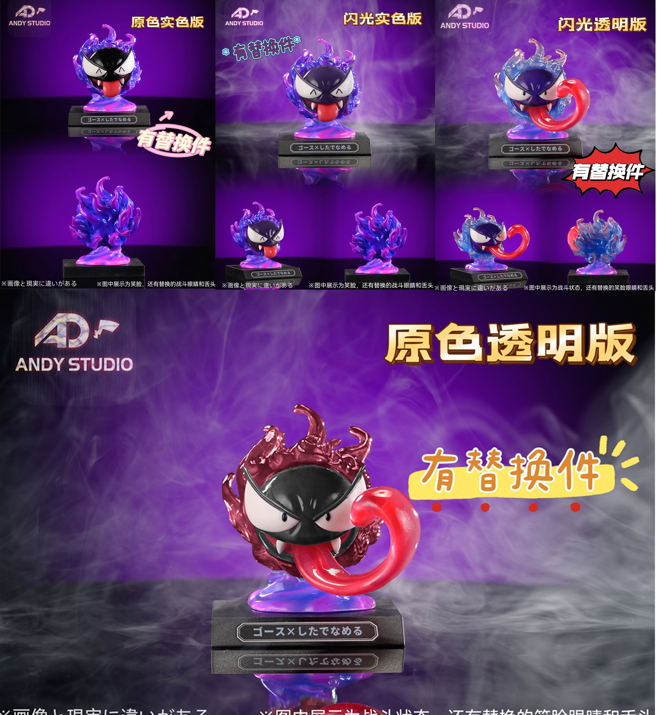 1/20 Scale World Zukan Pokemon Skill Museum Series 008 Lick Gastly ...