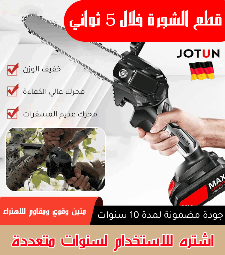 Lightweight German electric saw powered by a lithium battery