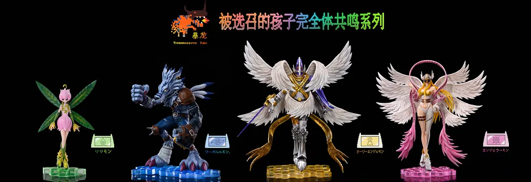 Holy Angemon & Angewomon - Digimon Resin Statue - Tyrannosaurus Rex ...