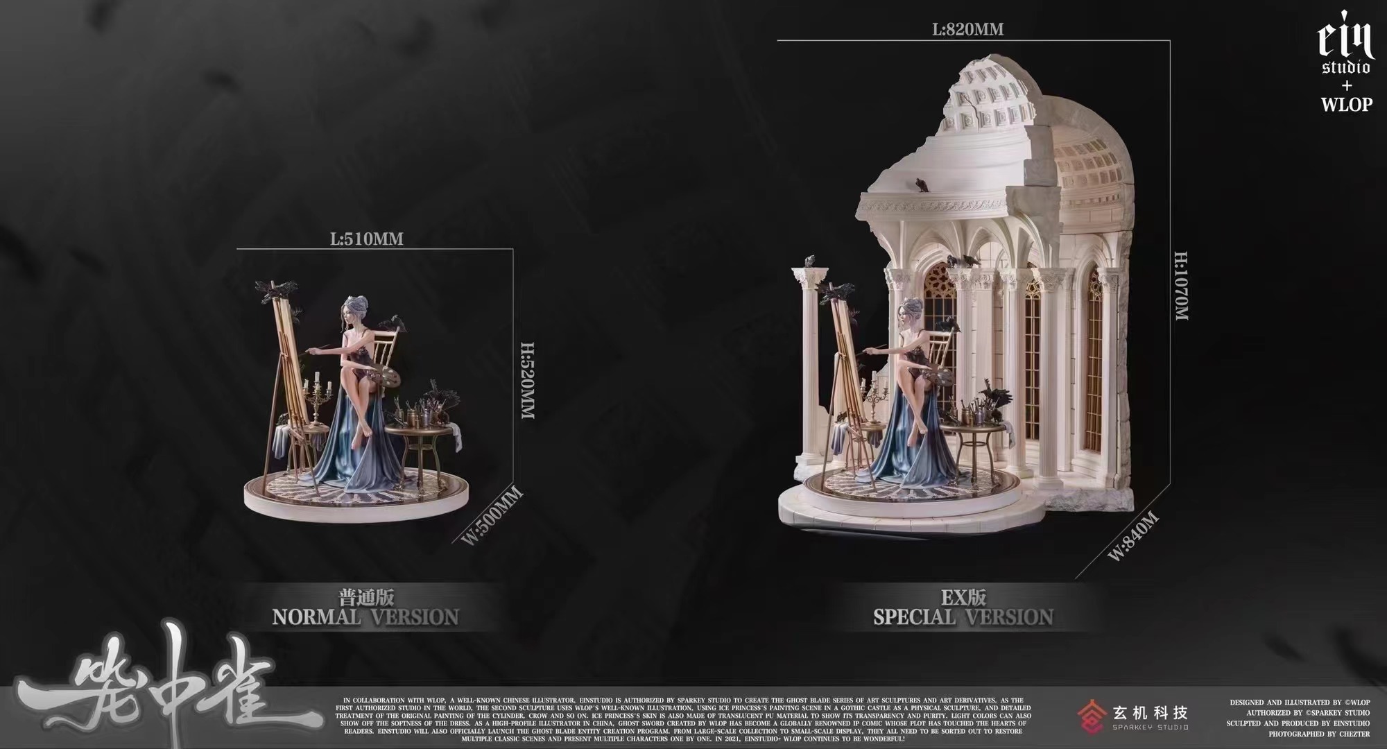In Stock Cage Bird EIN Studio WLOP GhostBlade 1/4 Resin Statue Licensed