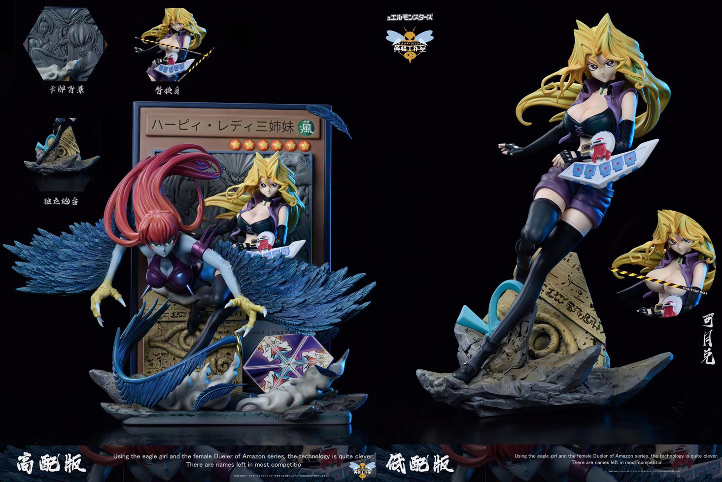 Harpie Lady & Mai Valentine - Duel Monsters/ Yu-Gi-Oh! Resin Statue ...