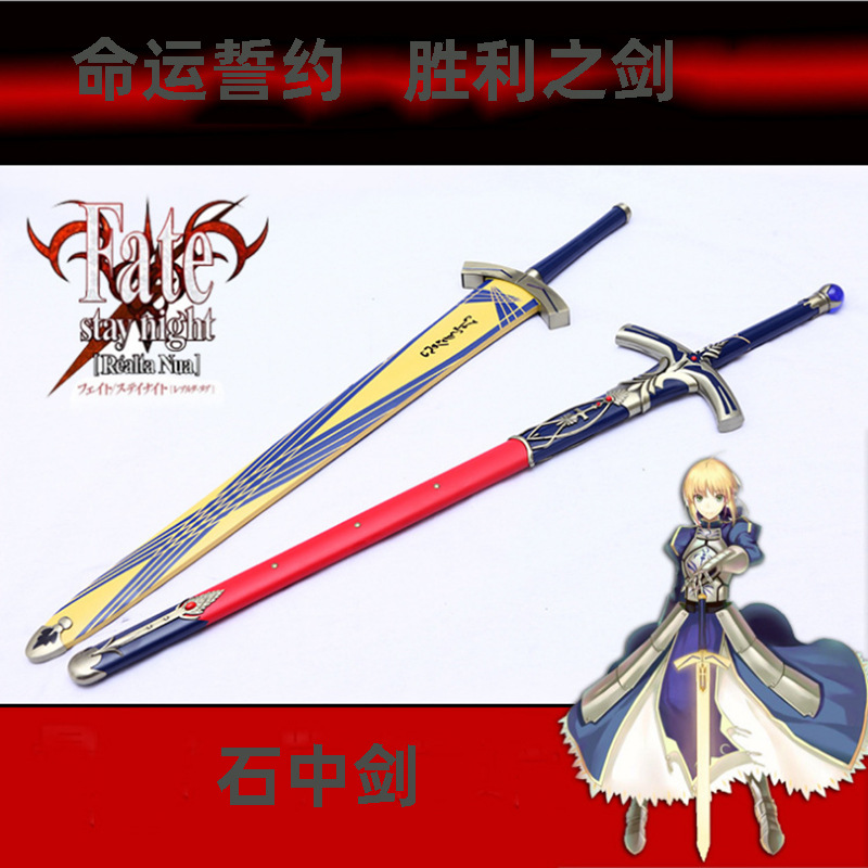 Sword in the Stone Fate Night Pledge Victory Gold Sword 1:1 All Metal ...