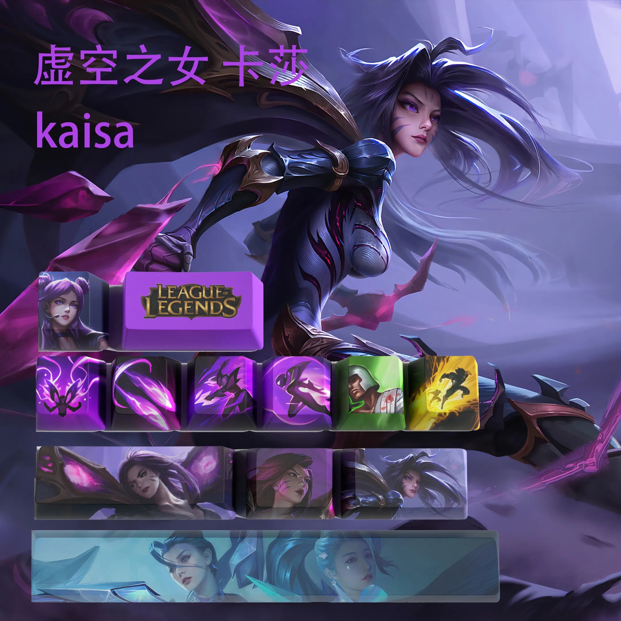 kaisa keycaps League of Legends keycaps game keycaps OEM Profile 12keys ...