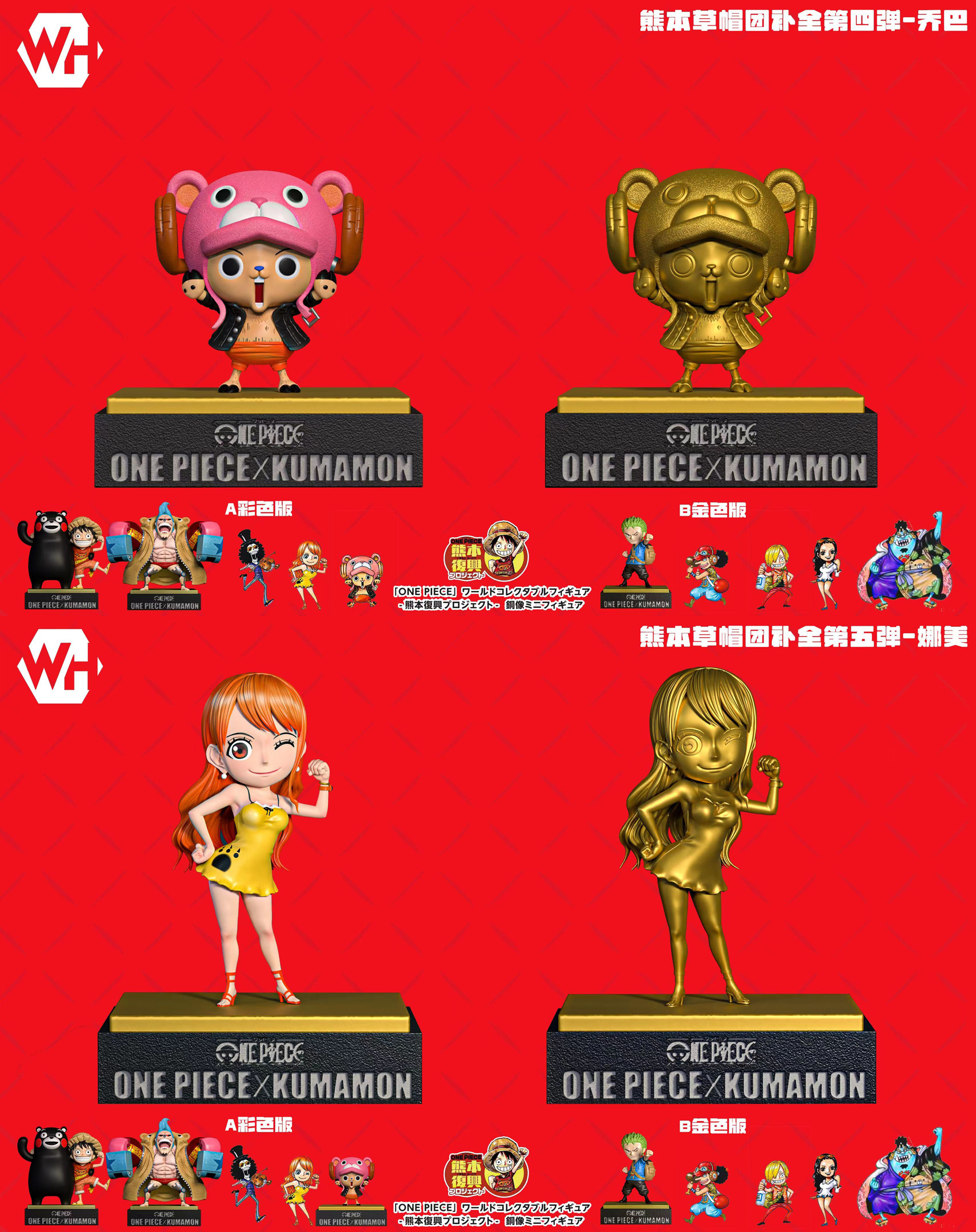 WCF Scale Tony Tony Chopper & Nami - ONE PIECE Statue - WH-Studio [Pre ...