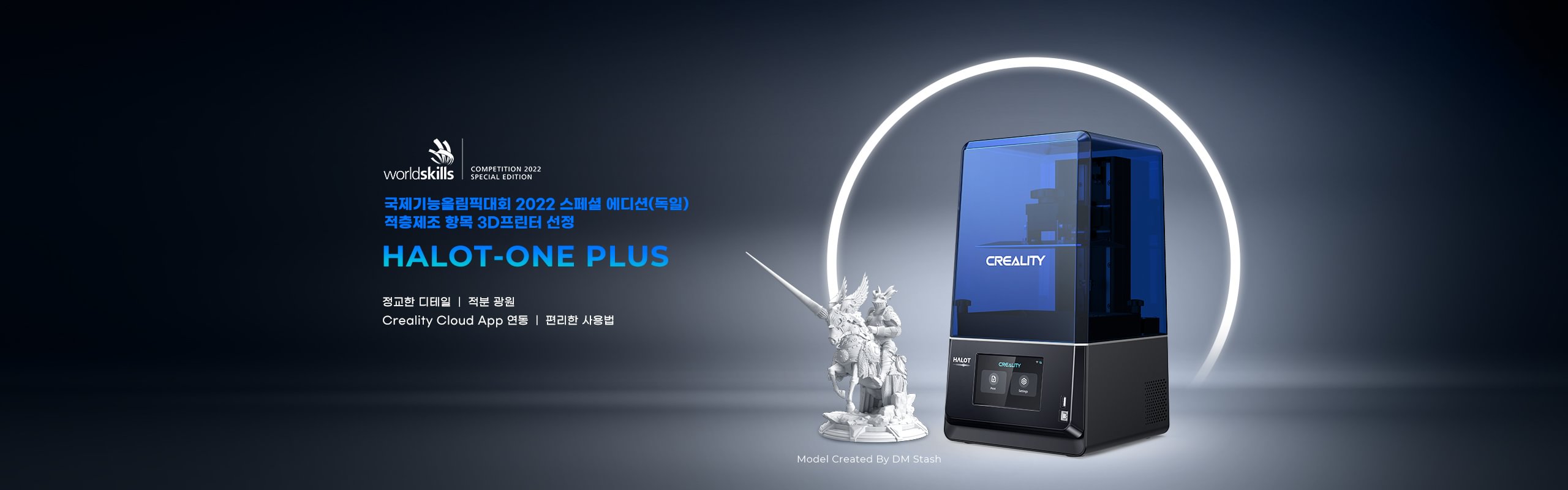 HALOT-ONE PLUS 레진 3D 프린터 - Creality 3D