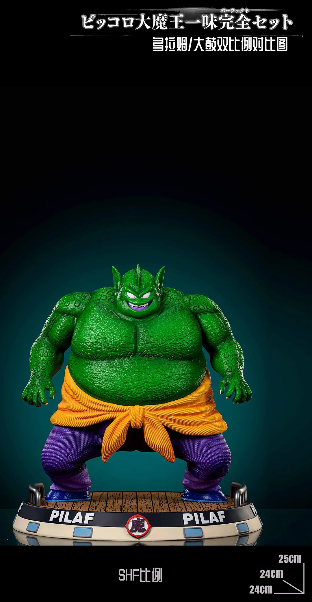 SHF & 1/6 Scale Piano & Cymbal & Tambourine & Drum - Dragon Ball Resin ...