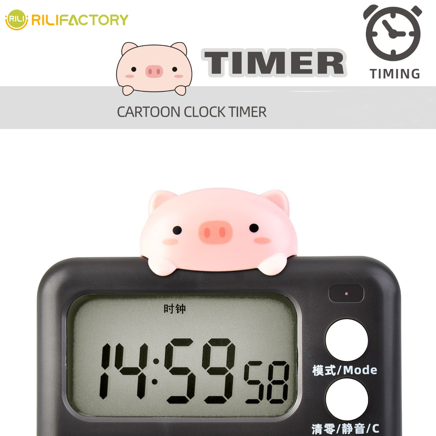 Cartoon Clock Timer-Pig - Manufacturer of Home Furnishings | Rilifactory