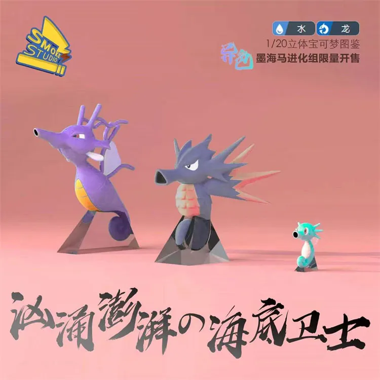 1/20 Scale Kingdra Set - Pokemon Resin Statue - SMOKE Studios [In Stock]