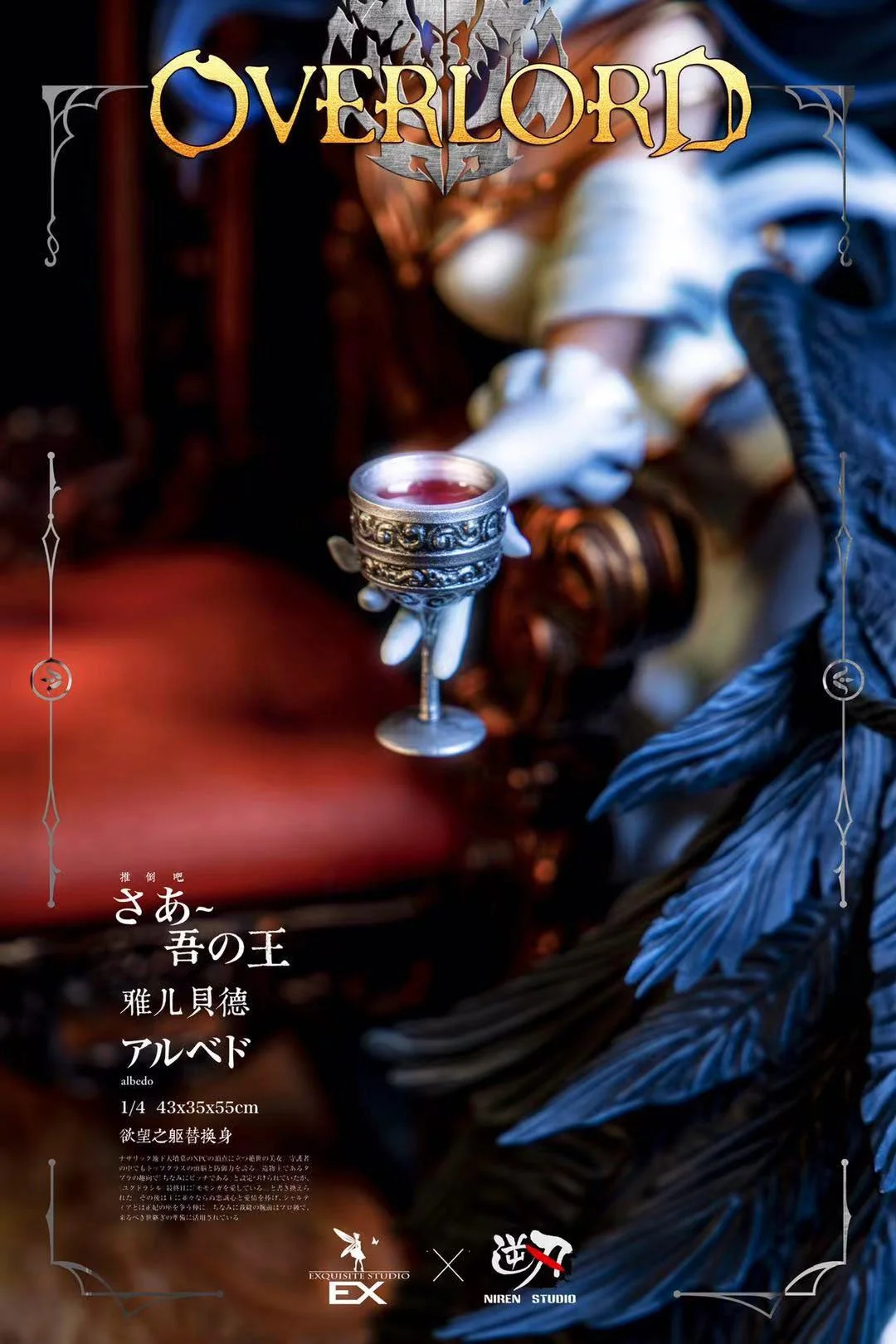 1/4 Scale Albedo - Overlord Resin Statue - Exquite Studios [Pre-Order]