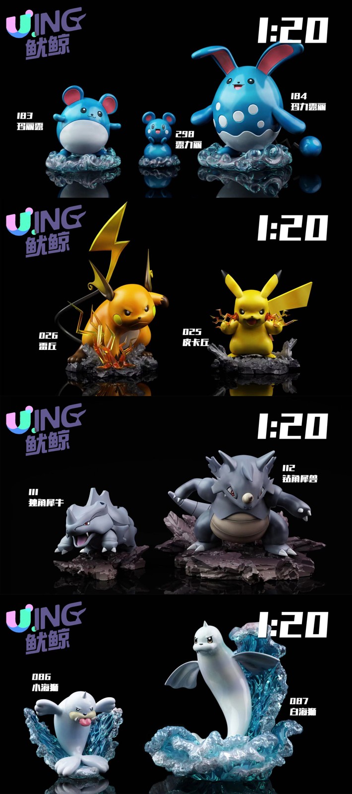 1/20 Scale World Zukan Evolution of Marill & Raichu & Rhydon & Dewgong ...