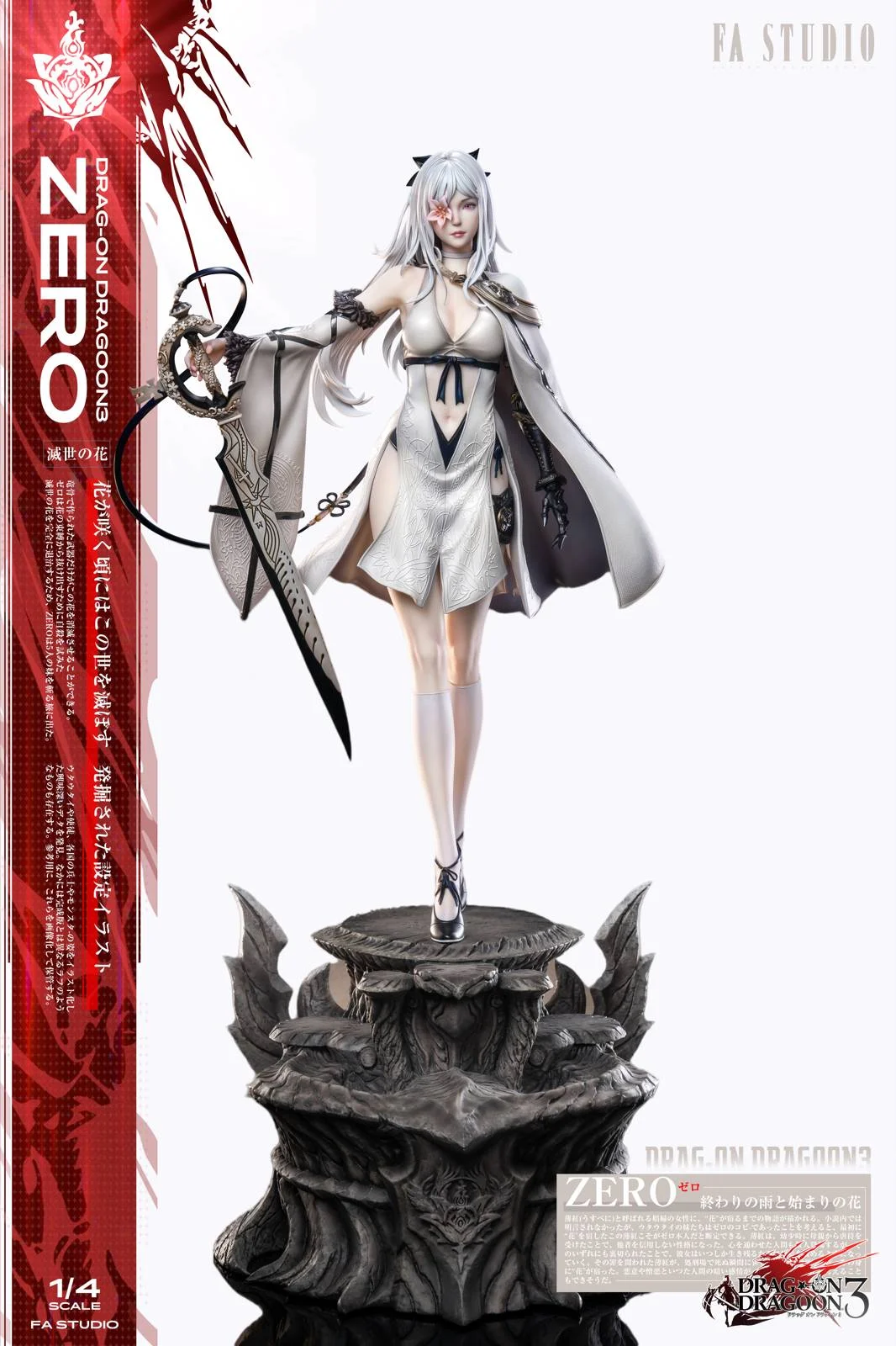 1/4 Scale Ultimate Collection Series Zero - Drakengard 3 Resin Statue ...