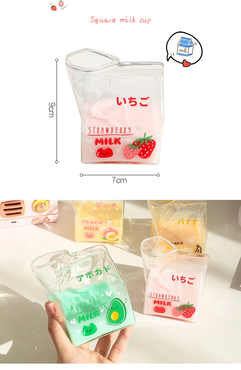 Kawaii Milk Square Glass Cup (380ml)