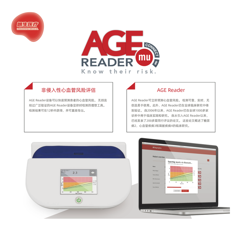AGE Reader晚期糖基化终末产物(AGEs)测定仪/便捷快速/无创检测