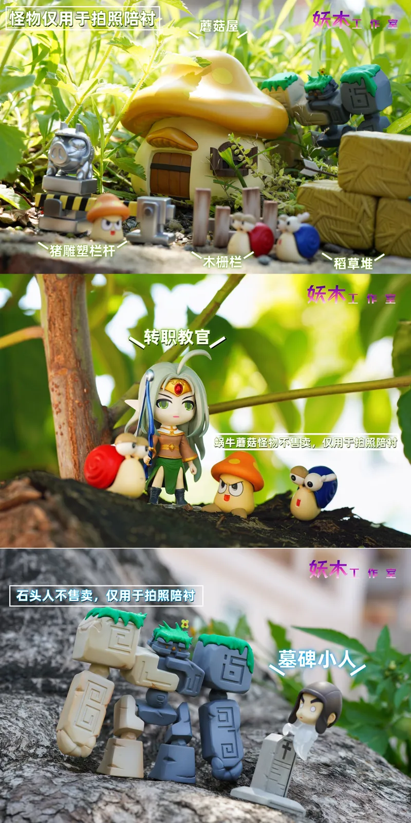 Victoria Island Henesys - MapleStory Resin Statue - YaoMu Studio