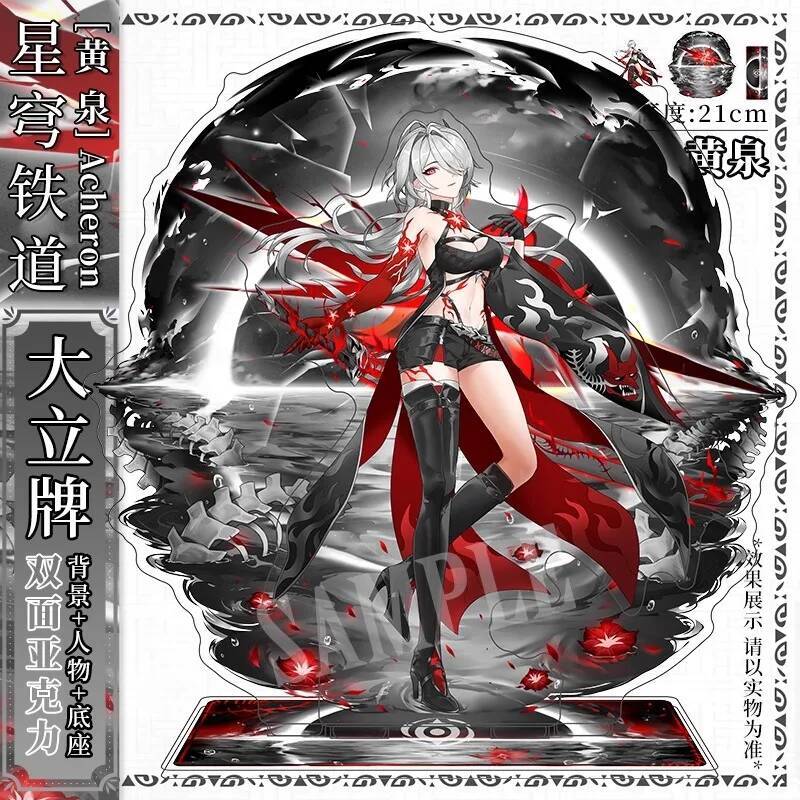 Honkai: Star Rail Cosplay Acheron Double Sided Acrylic Standing Plate