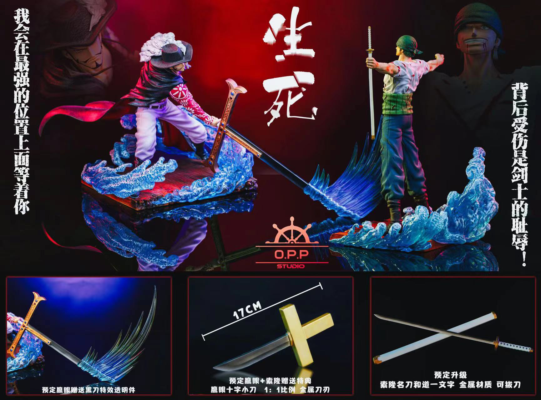 POP Scale Dracule Mihawk VS Roronoa Zoro - ONE PIECE Resin Statue ...