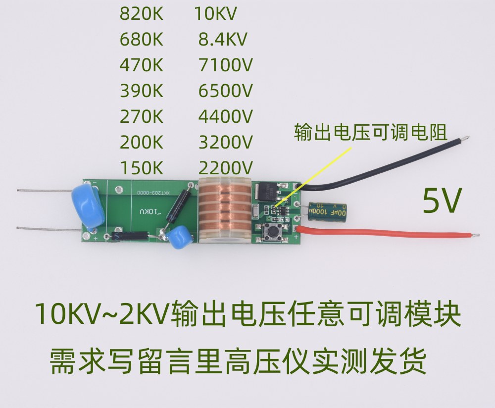 10KV~ 2KV Adjustable High Voltage Module Boost Module High Voltage Coil ...