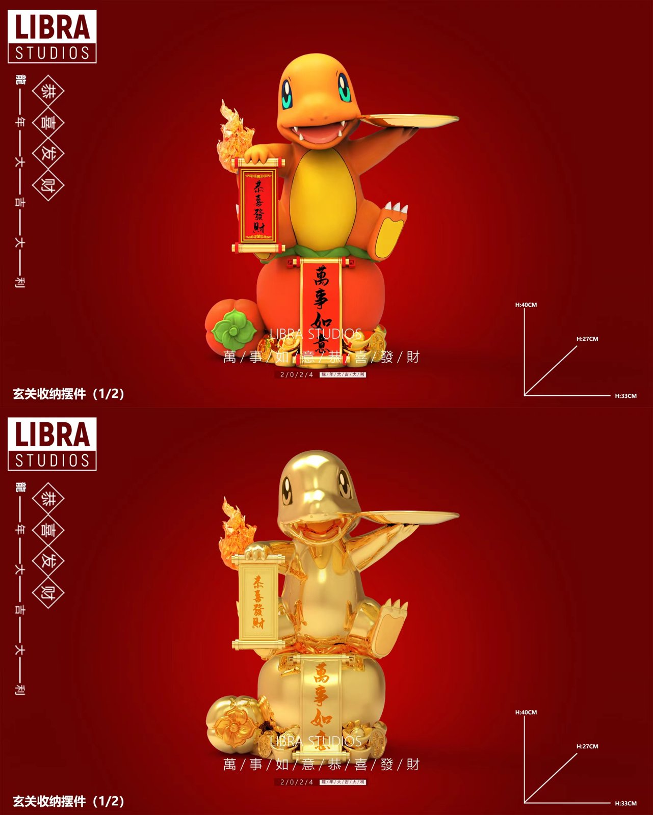 1/2 Scale Lucky Charmander - Pokemon Resin Statue - LIBRA Studios
