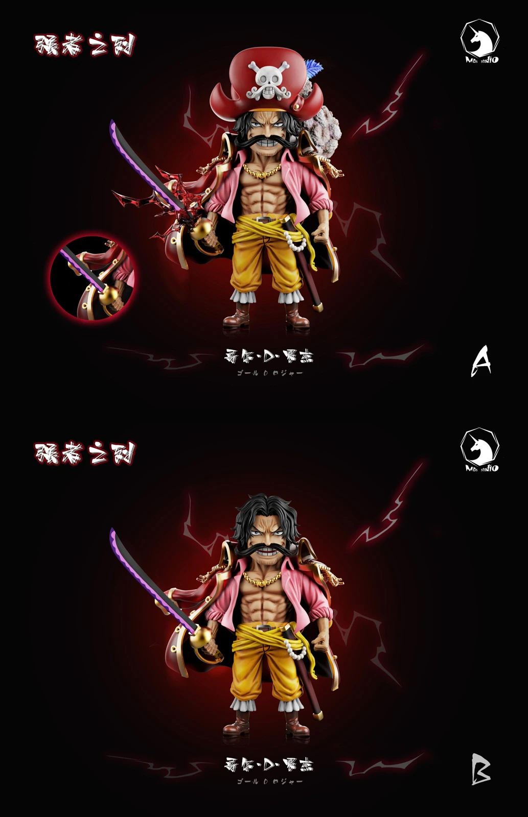 Gol D. Roger - ONE PIECE Resin Statue - MDS Studio
